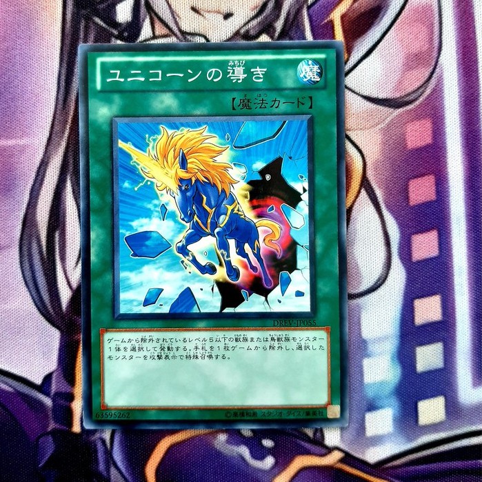 [ Đậu Phộng ] Thẻ Bài Mint90 Yugioh Spell Unicorn Beacon - Common ...