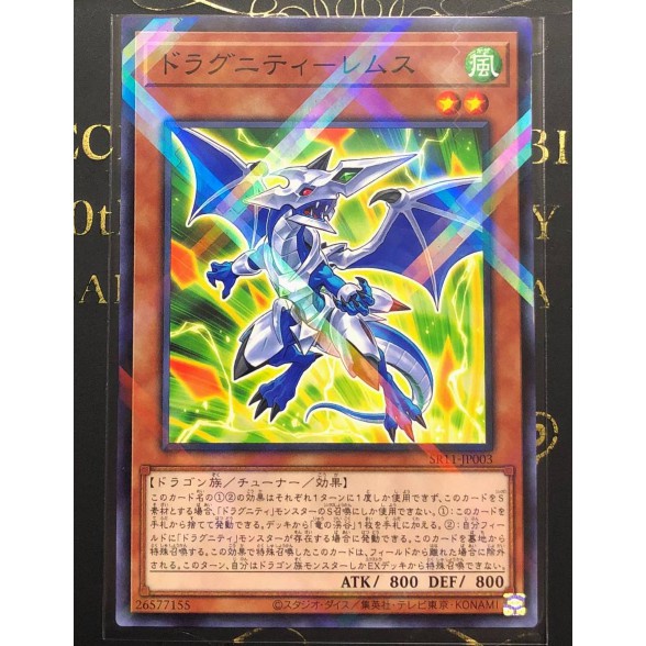 Thẻ bài Yugioh: Dragunity Remus | Shopee Việt Nam