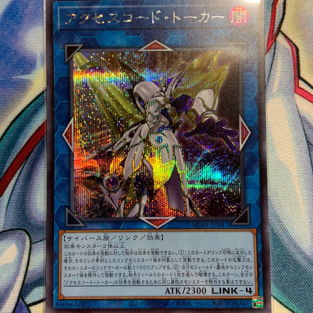 Thẻ bài YUGIOH - OCG - Accesscode Talker - HC01-JP047 - Secret Rare | Shopee Việt Nam