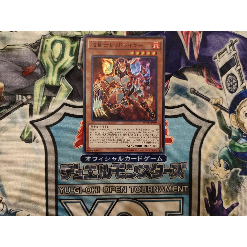 Thẻ bài Yugioh chính hãng Super Quantum Red Layer - SPWR-JP030 - Super Rare | Shopee Việt Nam