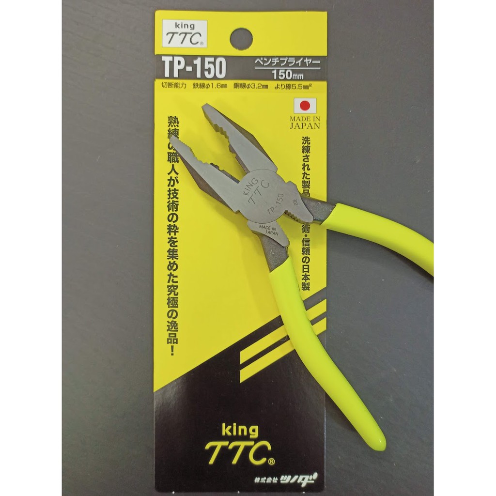 Kềm cắt đa năng kiểu Âu King TTC Tsunoda TP-150 Made In Japan | Shopee Việt Nam