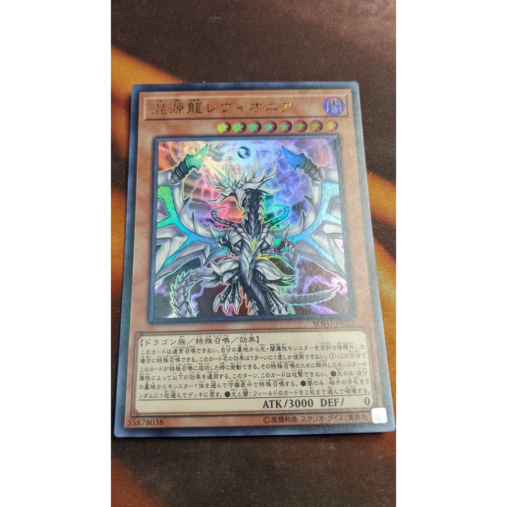 [Thẻ bài Yugioh OCG] SOFU-JP025 Chaos Dragon Levianeer - Ultra Rare | Shopee Việt Nam