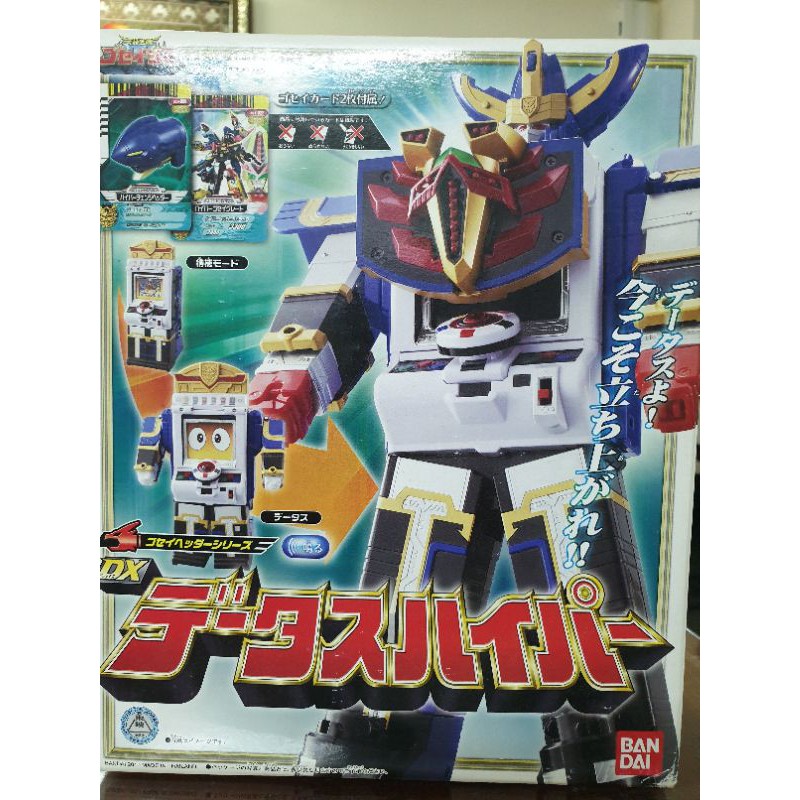 Mô hình Super Sentai Dx Hyper Data 2nd fullbox | Shopee Việt Nam