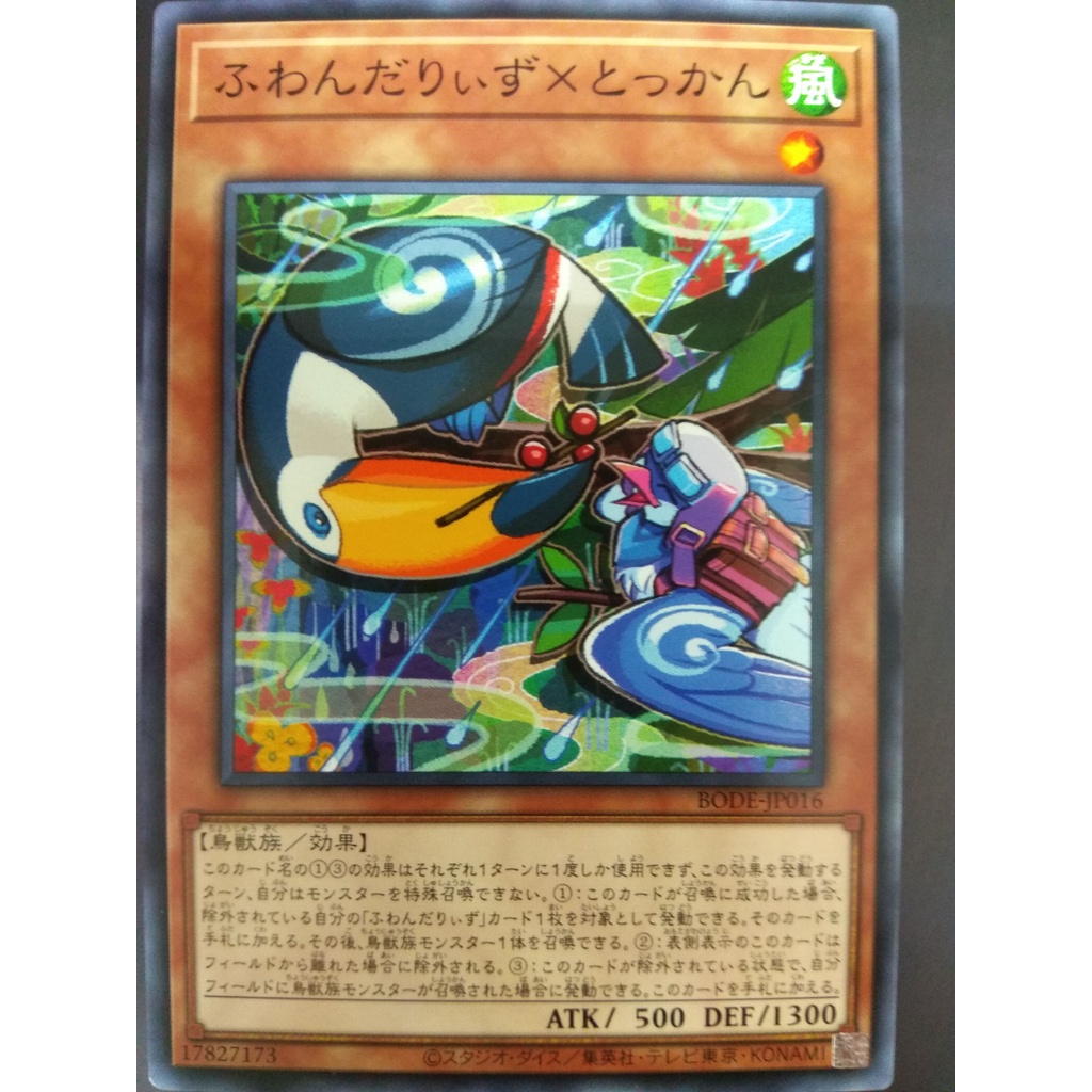 Thẻ bài YUGIOH - OCG - Flundereeze x Toccan - Floowandereeze & Toccan ... Thẻ bài YUGIOH - OCG - Flundereeze x Toccan - Floowandereeze & Toccan ...