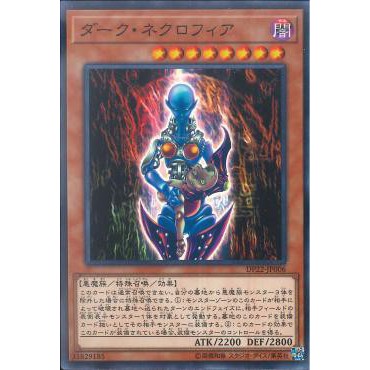 Lá bài thẻ bài Yugioh DP22-JP006 - Dark Necrofear | Shopee Việt Nam