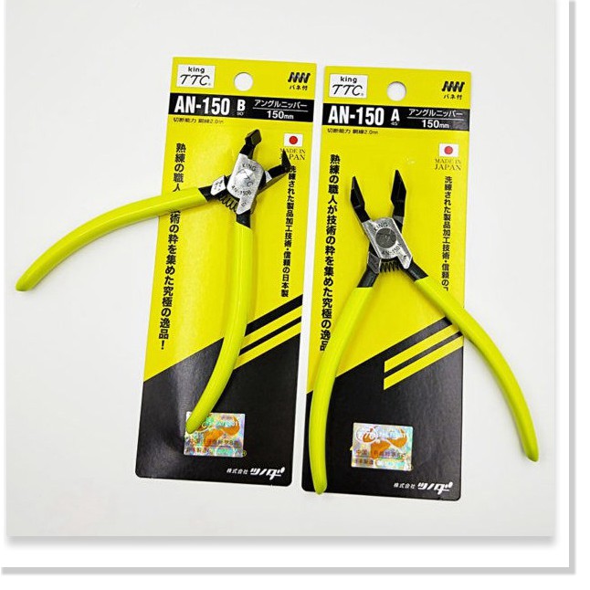 Kìm cắt góc 90 độ Tsunoda King TTC AN-150B Nhật Bản | Shopee Việt Nam