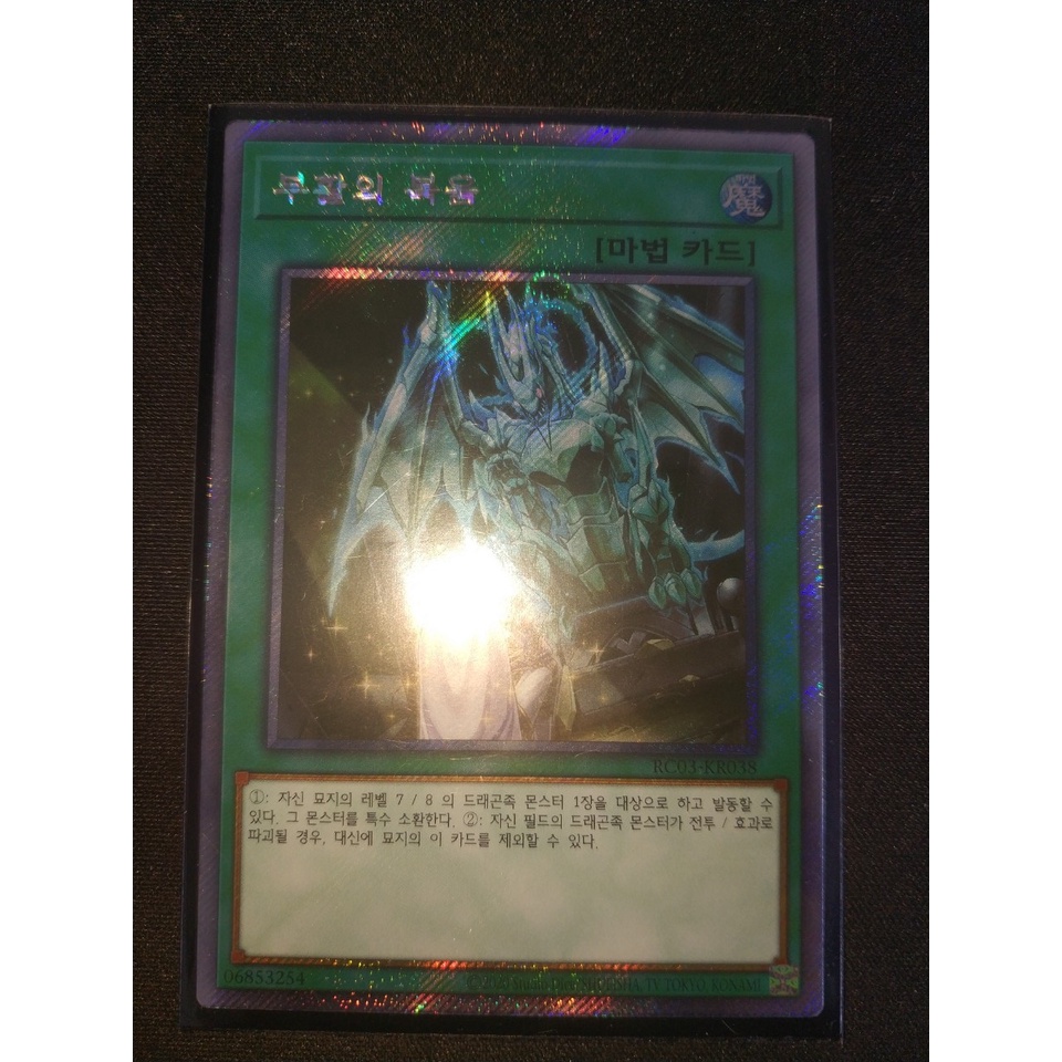 Thẻ bài Yugioh - OCG - Return of the Dragon Lords / RC03-KR038' | Shopee Việt Nam