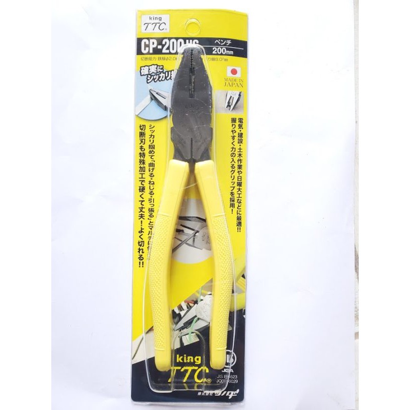 Kìm điện đa năng 8 inh của Nhật King TTC Tsunoda CP-200HG | Shopee Việt Nam