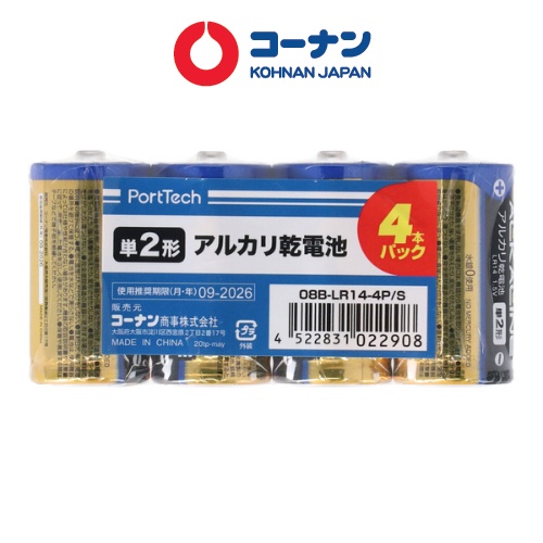 Pin trung Alkaline 1.5V KOHNAN 08B-LR14 Nhật Bản bộ 4 viên | Shopee ...
