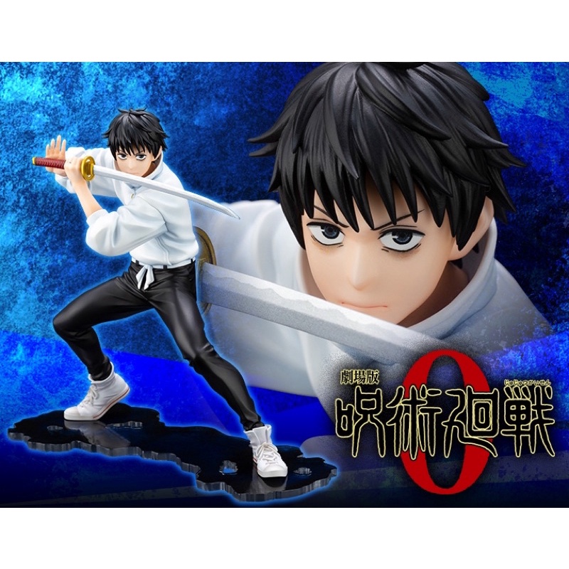 Mô hình Yuta Okkotsu Jujutsu Kaisen 0 : THE MOVIE Sega Super Premium ...