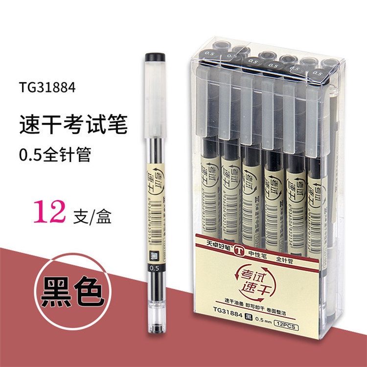 Bút Muji HAKI bản dupe bút gel đen xanh đỏ viết đều mực phụ kiện văn ...