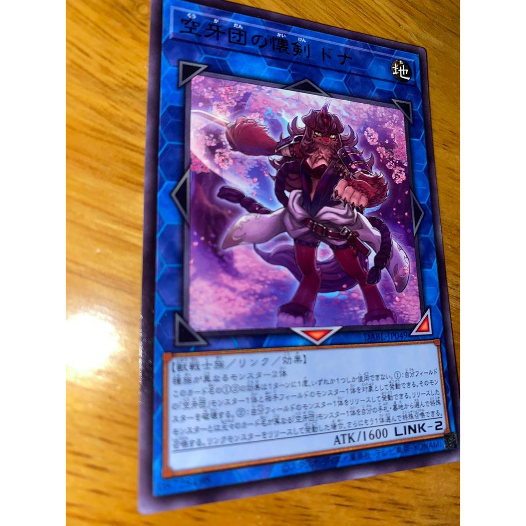 [OCG] Donner, Dagger Fur Hire DABL-JP049 Rare | Shopee Việt Nam