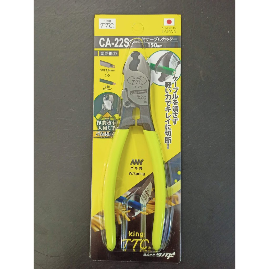 Kìm cắt cáp Tsunoda King TTC JAPAN CA-22S.150mm | Shopee Việt Nam
