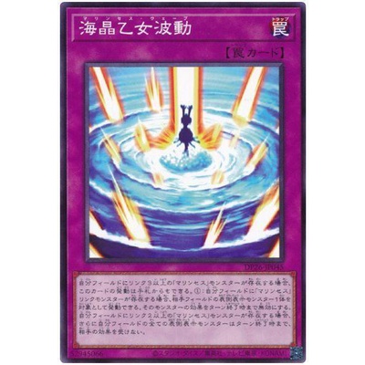 Thẻ bài YUGIOH - OCG - Marincess Wave - DP26-JP045 - Common - Normal Trap | Shopee Việt Nam
