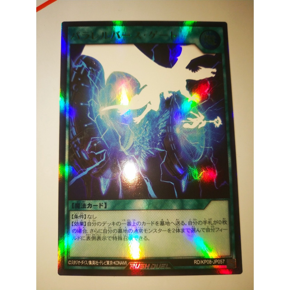 Thẻ bài Yugioh - OCG - Rush Duel - Parallel Base Gate / KP08-JP057' | Shopee Việt Nam