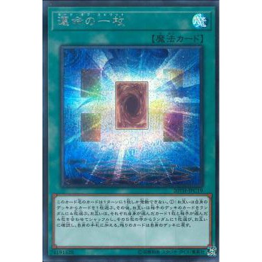 Card of Spirit (20TH-JPC19) (Secret Rare) | Shopee Việt Nam