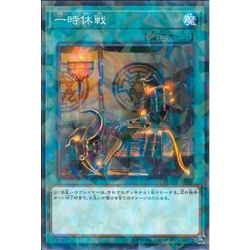 [ Zare Yugioh ] Lá bài thẻ bài DBSW-JP044 - One Day of Peace - Normal Parallel | Shopee Việt Nam