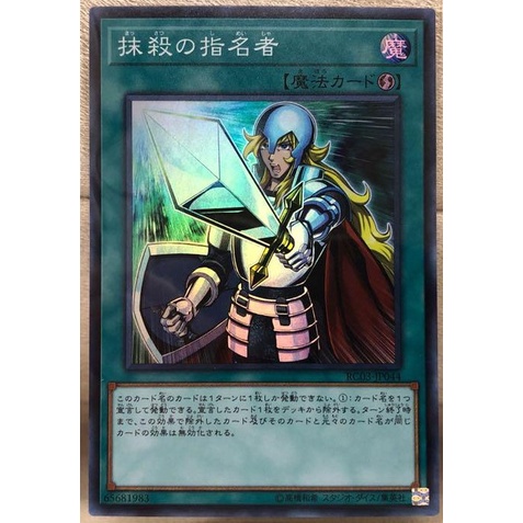 Yugioh - Thẻ bài Crossout Designator - RC03-JP044 - Super Rare | Shopee Việt Nam