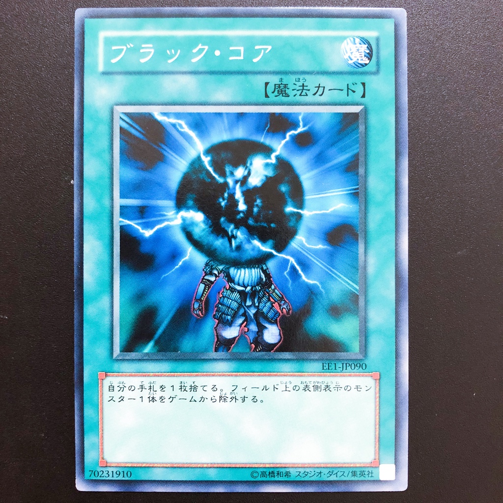 Thẻ bài YUGIOH - OCG - Dark Core - EE1-JP090 - Common | Shopee Việt Nam