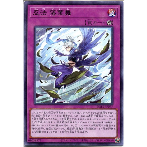[ 20231029 ]Thẻ bài Yugioh OCG chính hãng "Ninjitsu Art of Fallen Leaves' Dance" (Rare - DABL ...