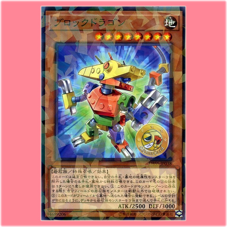 Thẻ bài YUGIOH - OCG - Block Dragon - DBSS-JP038 - Normal Parallel Rare - Effect Monster ...