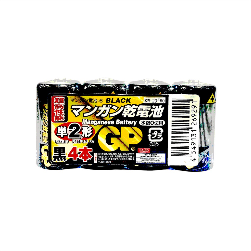 Daiso Pin Đại GP C R14PU Carbon gói 4 viên chính hãng | Shopee Việt Nam