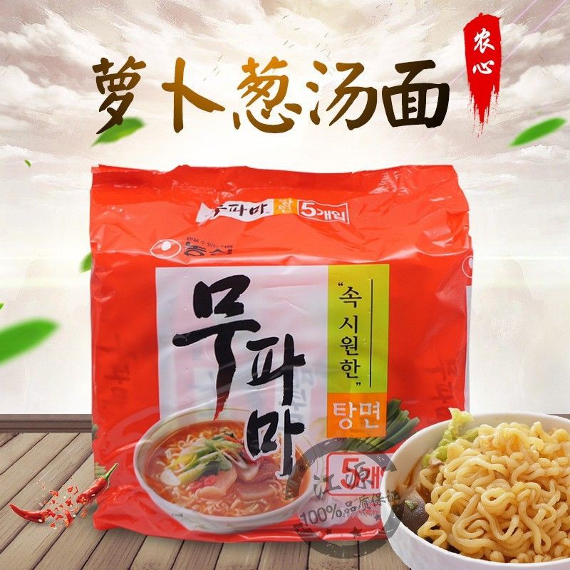 MỲ CANH HẦM MUPAMA NEW NONGSHIM (122G× 5 gói) | Shopee Việt Nam
