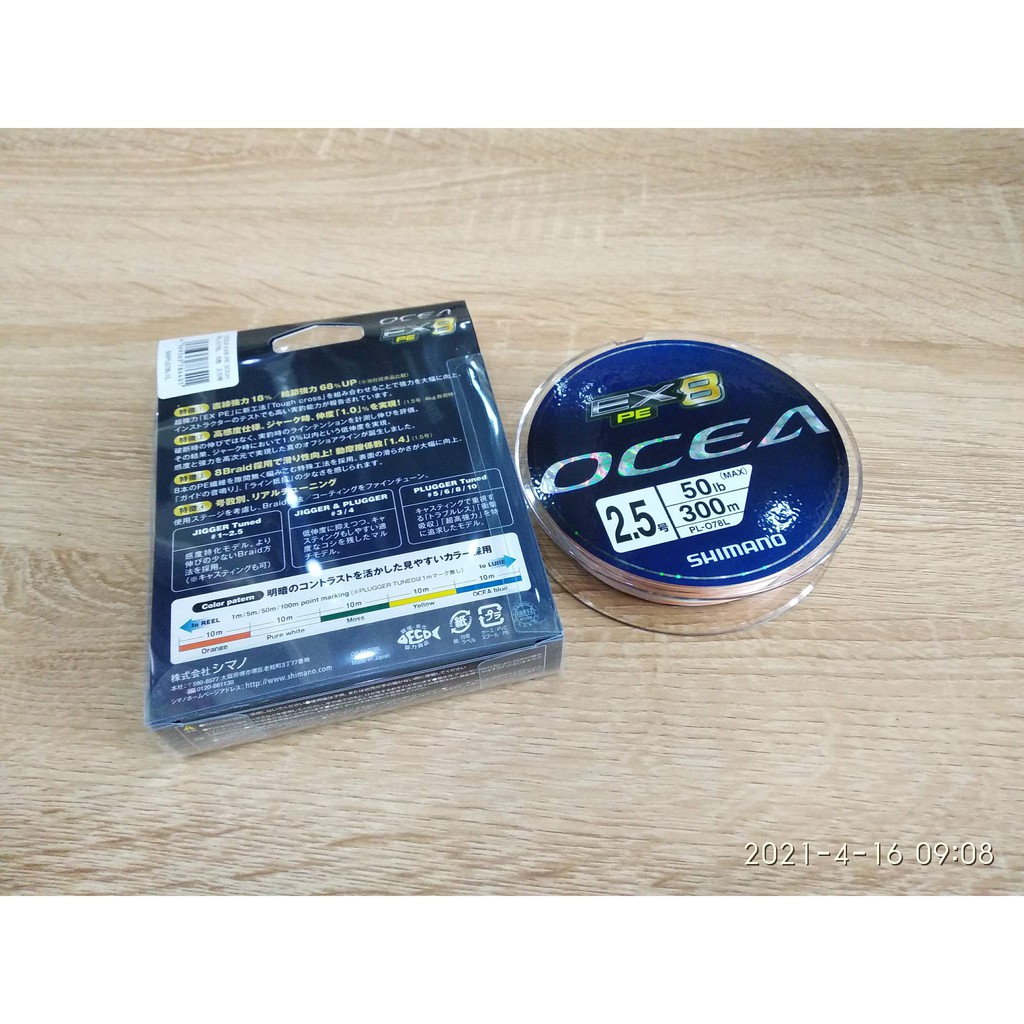 Dây Câu Cá Shimano Ocea EX8 PE 300m - 500m - 600m | Shopee Việt Nam