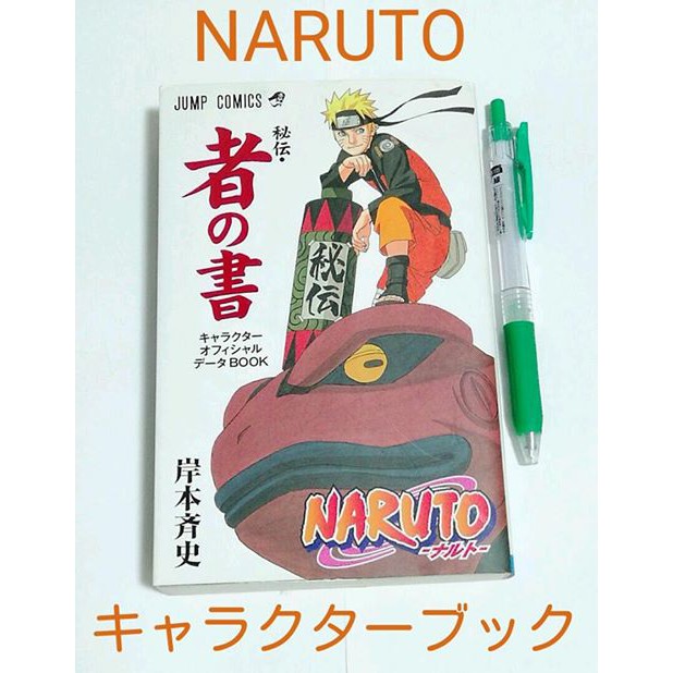 Databook Naruto Hồ Đức Miên | Shopee Việt Nam