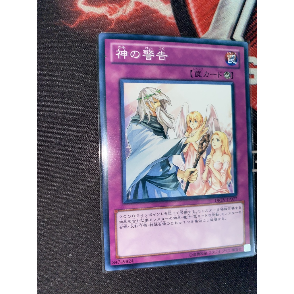 [OCG] Solemn Warning - DREV-JP077 - Common | Shopee Việt Nam