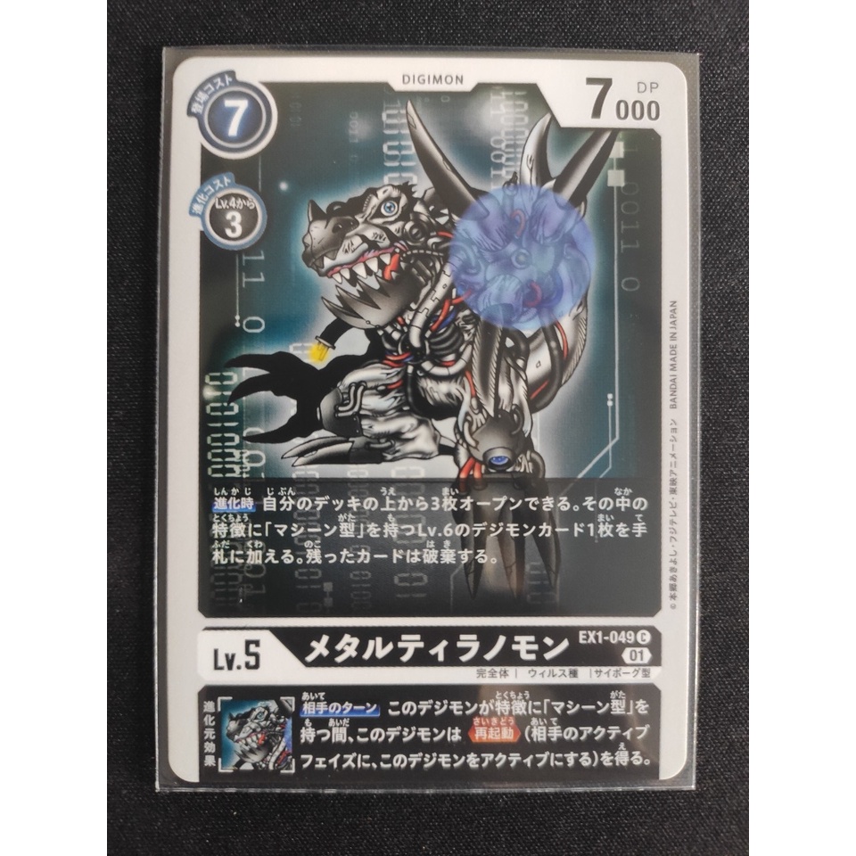 Thẻ bài Digimon MetalTyrannomon / EX1-049' | Shopee Việt Nam