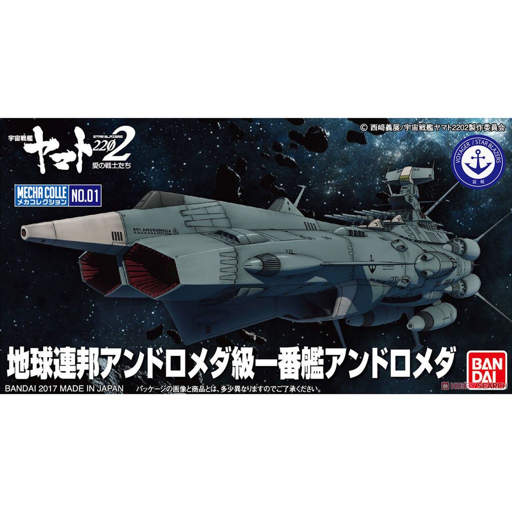 Mô hình lắp ráp Bandai Mecha Collection Yamato - Andromeda | Shopee ...
