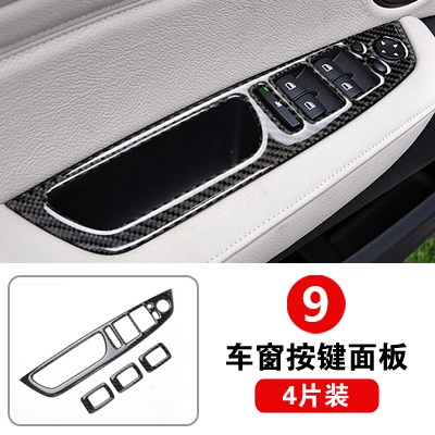 Thích hợp cho BMW BMW sợi carbon X5 X6 E70 E71 bảng điều khiển điều hòa ...
