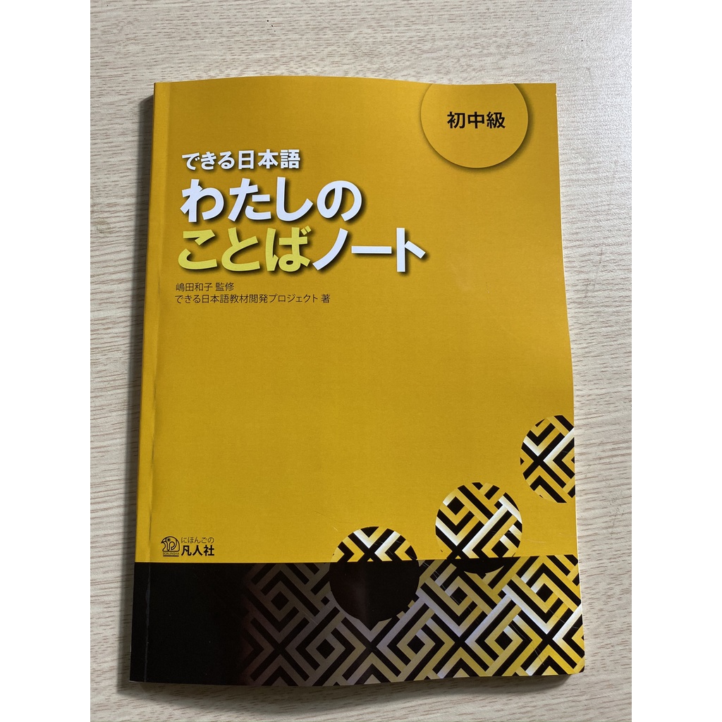 Sách tiếng Nhật - Luyện thi tiếng Nhật Dekiru Nihongo | Shopee Việt Nam