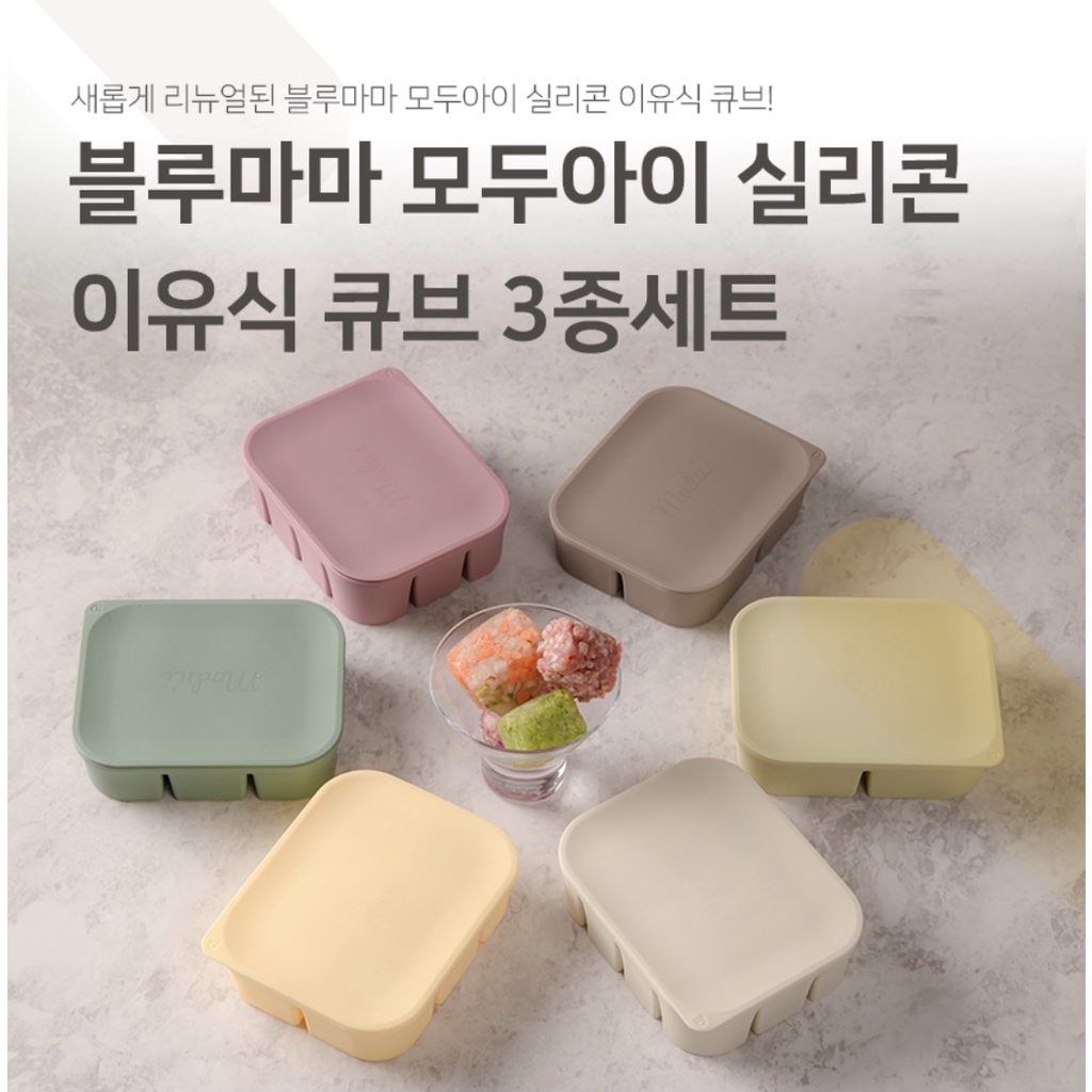 [CHÍNH HÃNG HÀN QUỐC] - Khay trữ đông silicone cao cấp Bluemama Modui ...