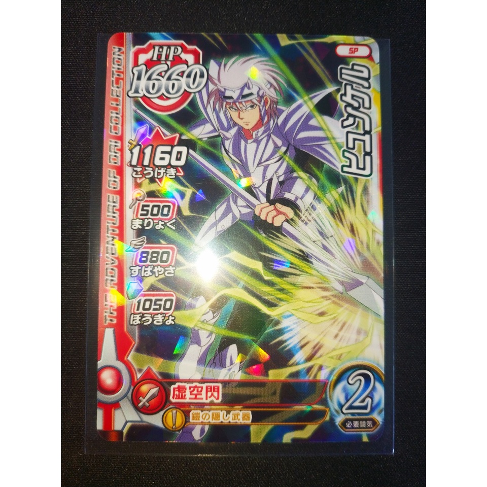 Thẻ bài Dragon quest - Dragon Quest Collection - Hyunkel | Shopee Việt Nam