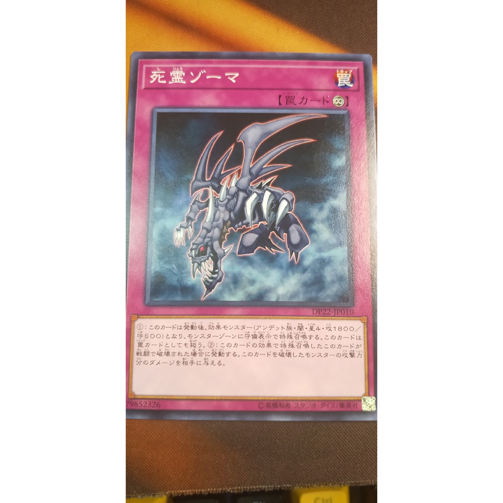 [Thẻ bài Yugioh OCG] DP22-JP010 Zoma the Spirit - Common | Shopee Việt Nam