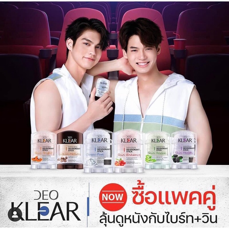 Lăn Khử Mùi Đá Khoáng DEO KLEAR MINERAL DEODORANT STICK Thái Lan 70gram | Shopee Việt Nam