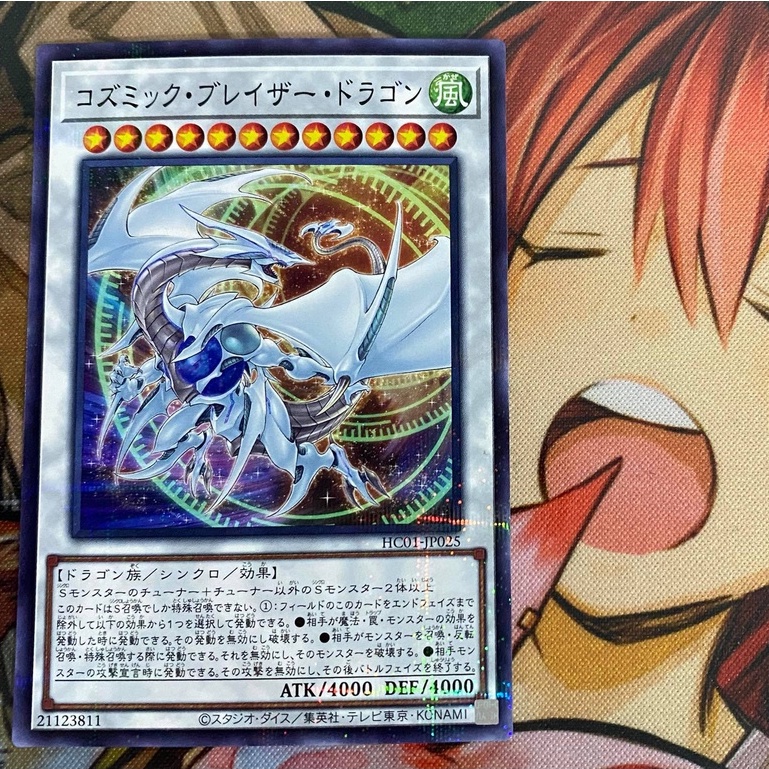 Cosmic Blazar Dragon - Parallel Rare - HC01-JP025 - Thẻ bài Yugioh | Shopee Việt Nam