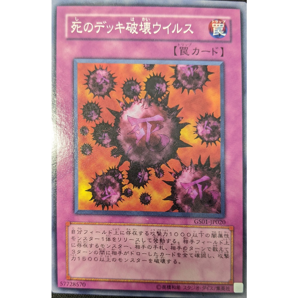 Thẻ bài Yugioh OCG GS01-JP020 Crush Card Virus - Common | Shopee Việt Nam