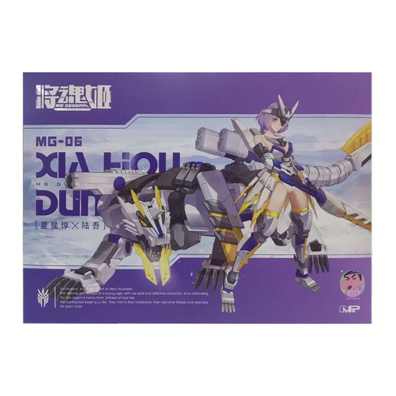 Mô Hình Hổ Trắng ms general mg-06 xiahou Duon | Shopee Việt Nam