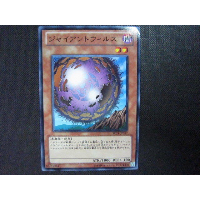 Thẻ bài YUGIOH - OCG - Giant Germ - SD21-JP017 - Common | Shopee Việt Nam