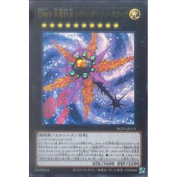 Lá bài Yugioh OCG "Number C9: Chaos Dyson Sphere" / NCF1-JP111 | Shopee Việt Nam