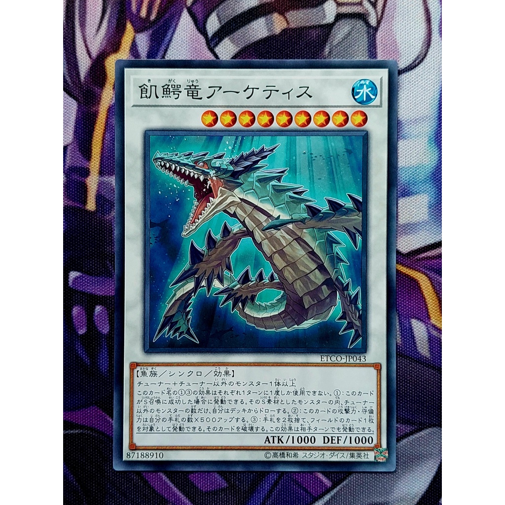 [ Đậu Phộng ] Thẻ Bài Yugioh OCG Ravenous Crocosaur Archetis | Shopee ...