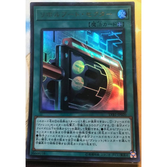 Thẻ bài YUGIOH - OCG - Boot Sector Launch - LVB1-JP020 - Ultra Rare - Trò chơi thẻ bài | Shopee ...