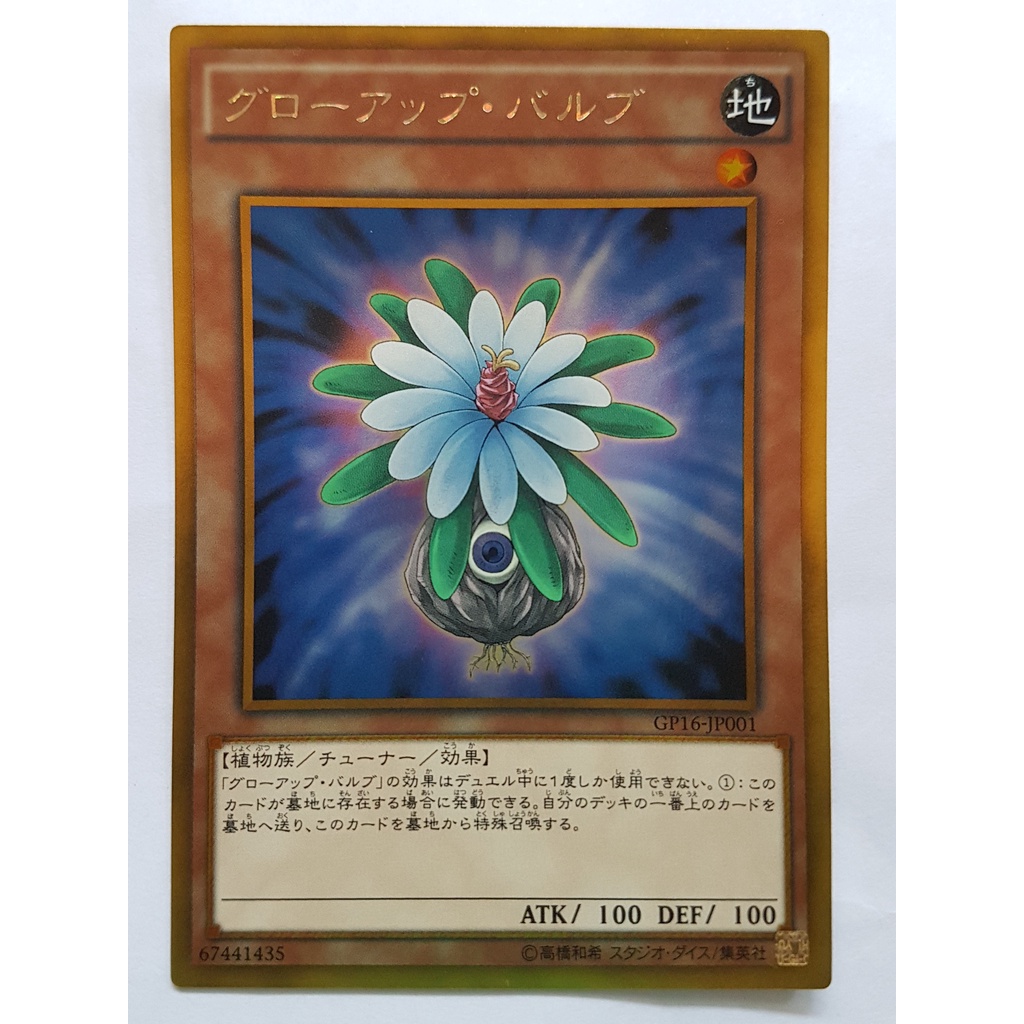 Bài yugi GP16-JP001 Glow-Up Bulb Gold Rare | Shopee Việt Nam