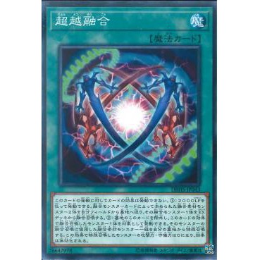 [ Zare Yugioh ] Lá bài thẻ bài DBHS-JP043 - Ultra Polymerization | Shopee Việt Nam