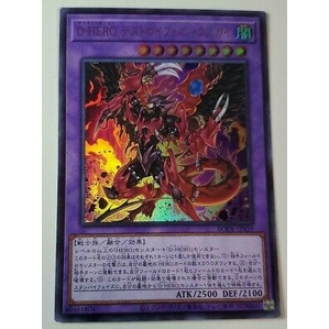 Thẻ bài YUGIOH - OCG - Destiny HERO - Destroyer Phoenix Enforcer - BODE-JP039 - Ultra Rare ...