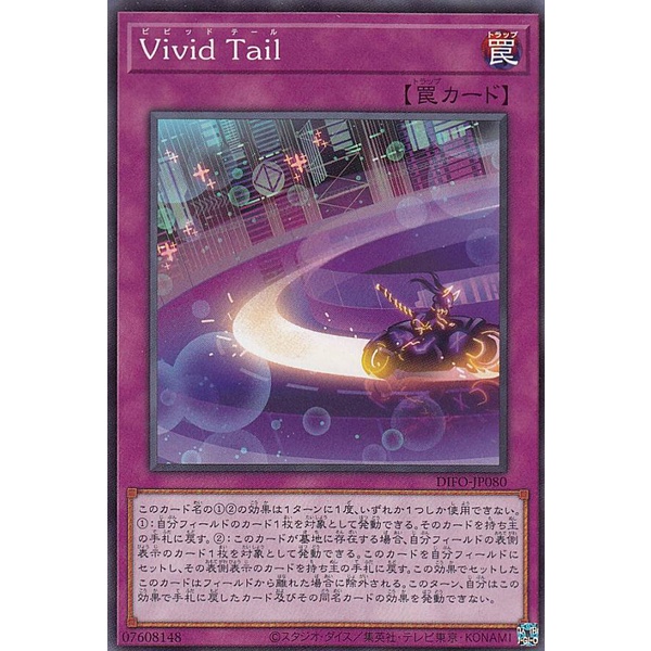 Thẻ bài Yugioh OCG chính hãng "Vivid Tail" (DIFO-JP080) | Shopee Việt Nam