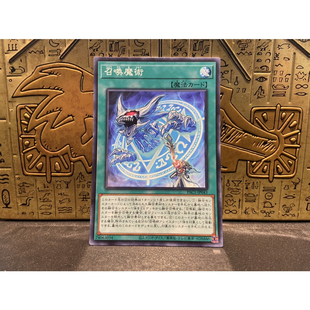 [ Bài Yugioh Chính Hãng ] Invocation PAC1-JP043 | Shopee Việt Nam